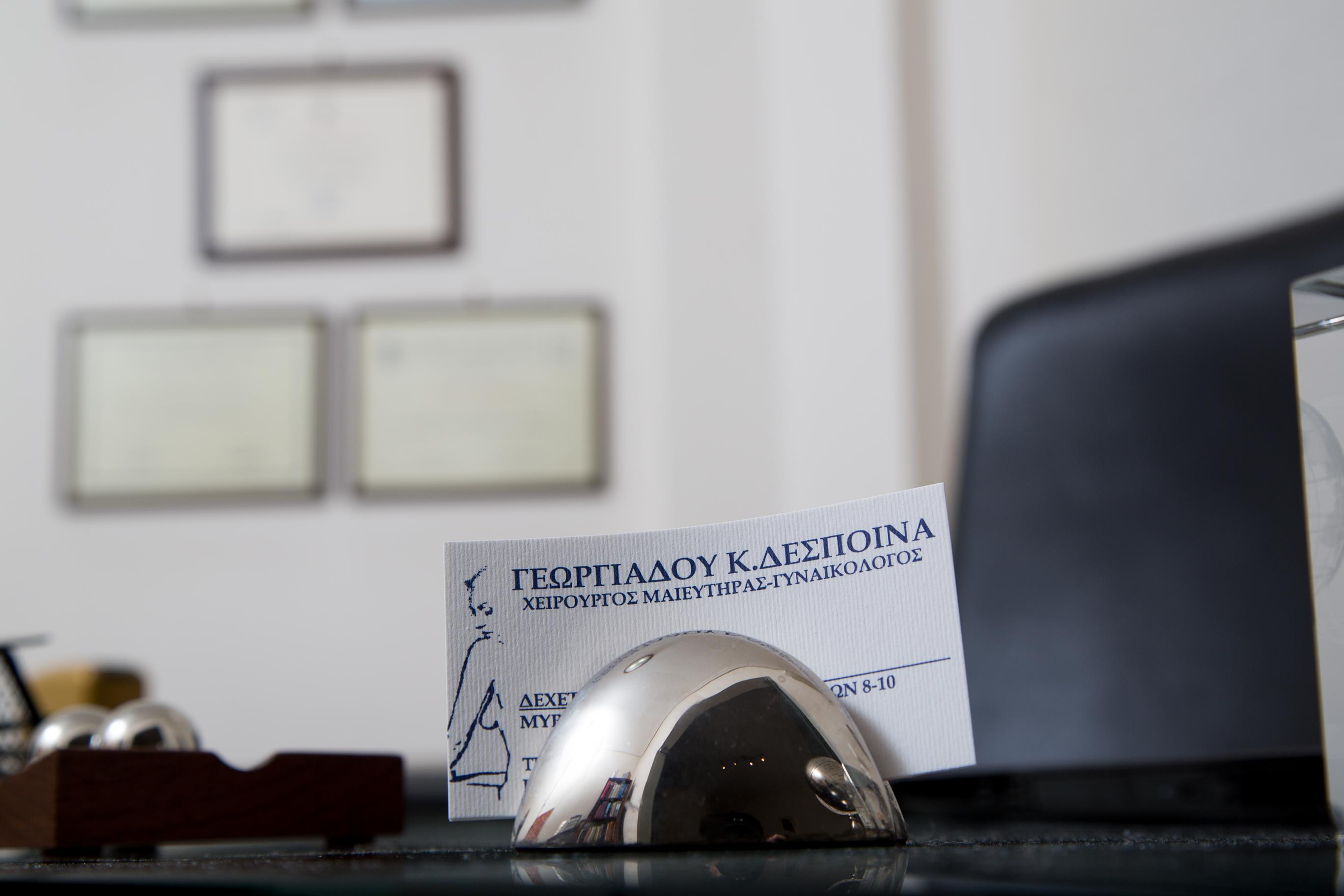 Ιατρείο | Γεωργιάδου Δέσποινα | Γυναικολόγος - Μαιευτήρας - Ιατρός ...